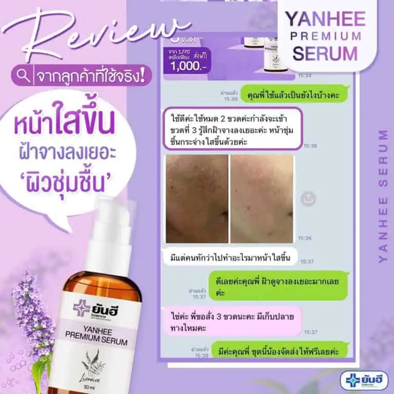 Yanhee Premium Serum review | Yanhee Thailand Online