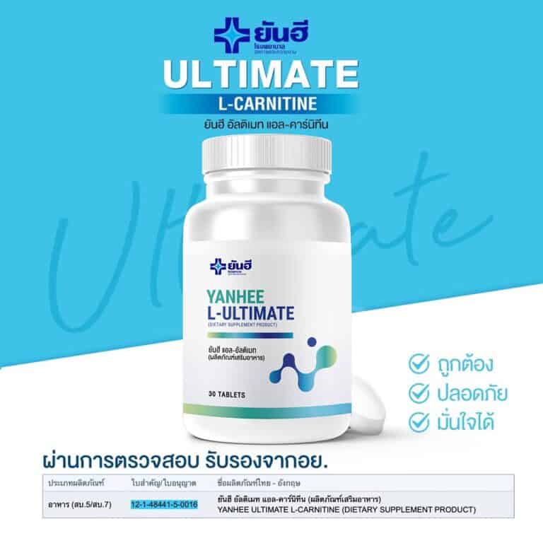 Yanhee Ultimate L-Carnitine | Yanhee Thailand Online