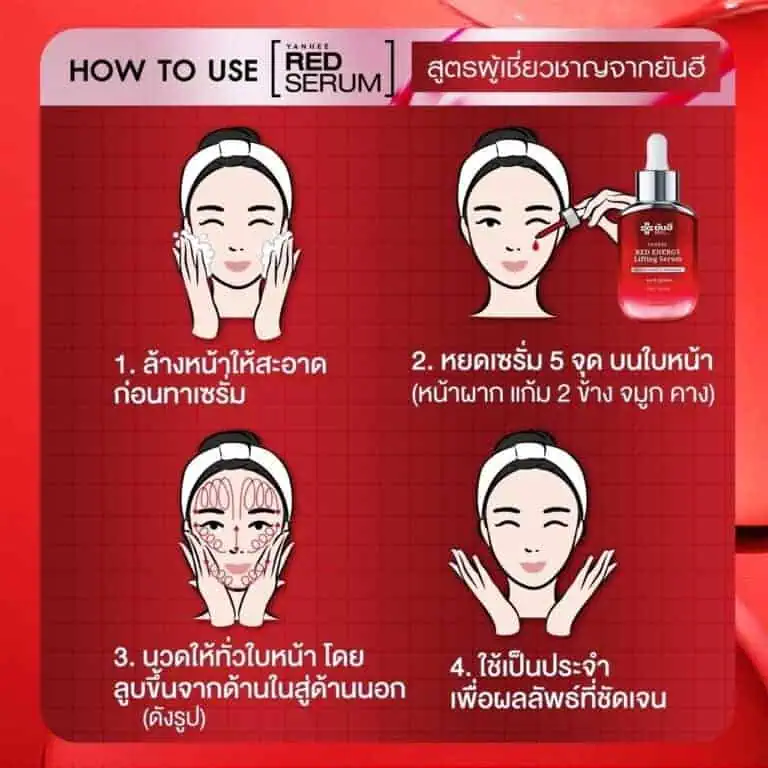 Red Energy Serum | Yanhee Thailand Online