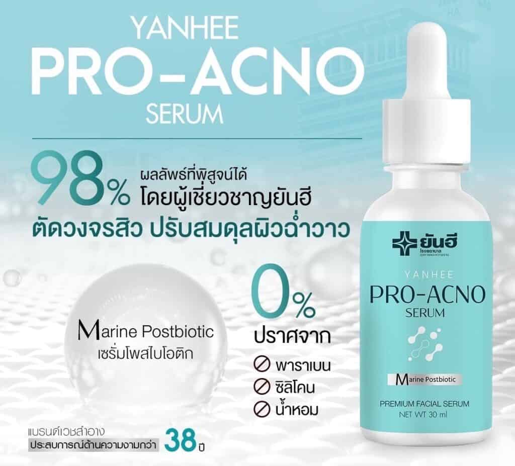 สิวหัวช้างเกิดจากอะไร รักษาสิวหัวช้างยังไง มีคำตอบ | Yanhee Thailand Online